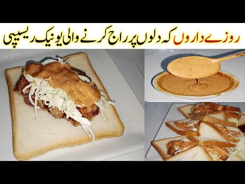 اتنی مزےداراورآسان ریسیپی کہ کھانےوالوں کاہاتھ روکناہوجاۓگاناممکن ...