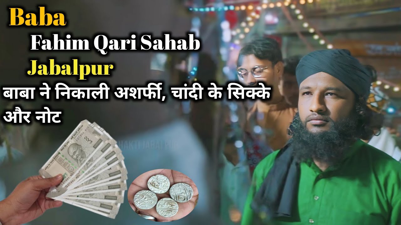 Baba Faheem Qari Sahab | Jabalpur Muharram | Muharram Sawari | Muharram ...