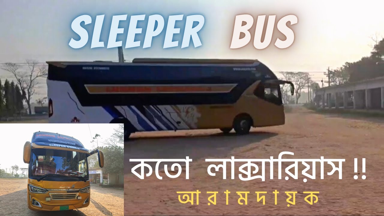Sleeper Bus যেভাবে হোটেলে ঢুকলো🔥|ধূলো উড়িয়ে টার্নিং!!|Bangladesh ...