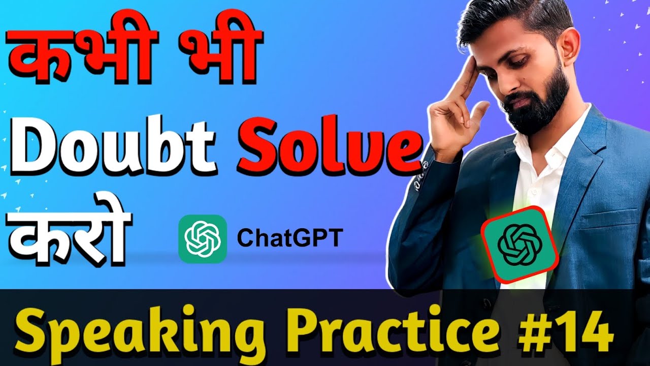 ChatGPT Will Teach English | Learn English through ChatGPT 2024 | ChatGPT | Speaking Practice ...