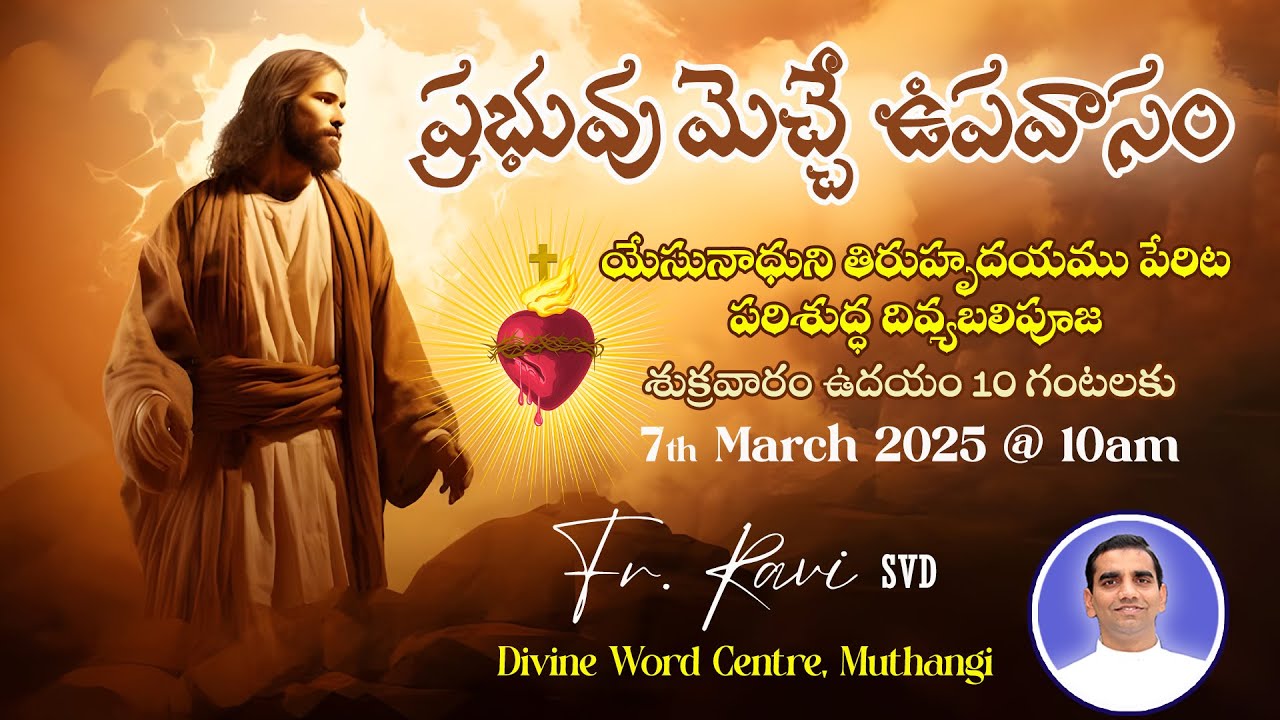 Rev. Fr. Ravi SVD | Friday Holy Mass in Telugu | Divine Word Centre ...