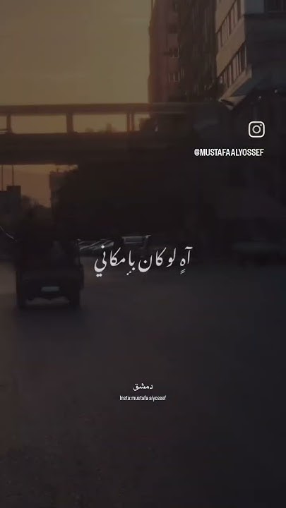 دمشق الروح 🥰 العشق😍 الأيام الجميلة Youtube