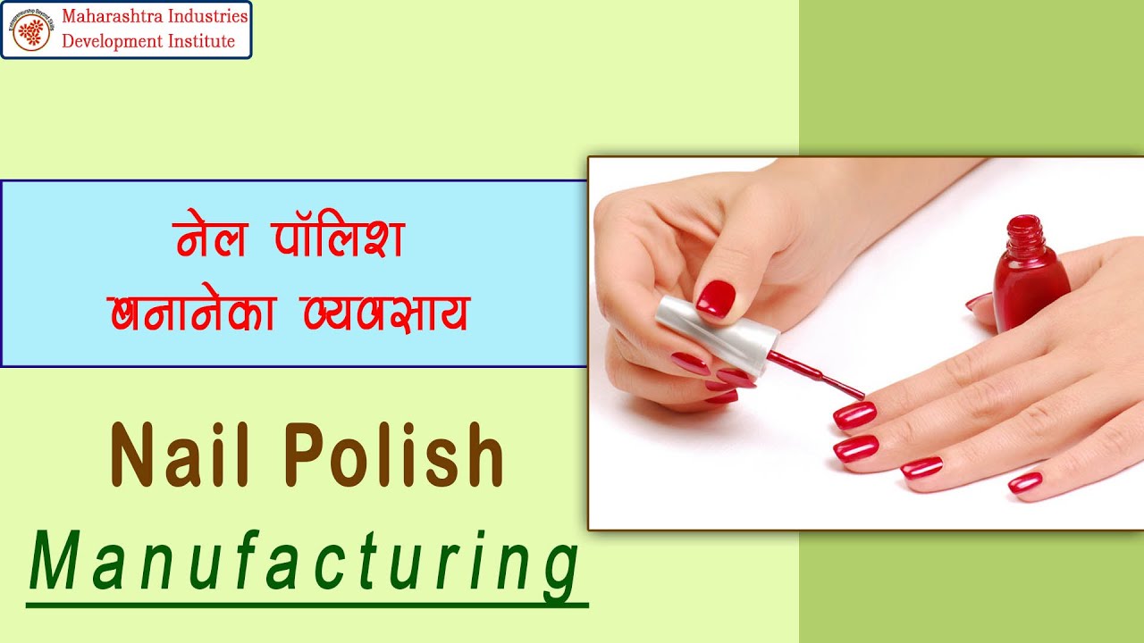 नेल पॉलिश बनानेका व्यवसाय || Nail Polish Manufacturing - YouTube