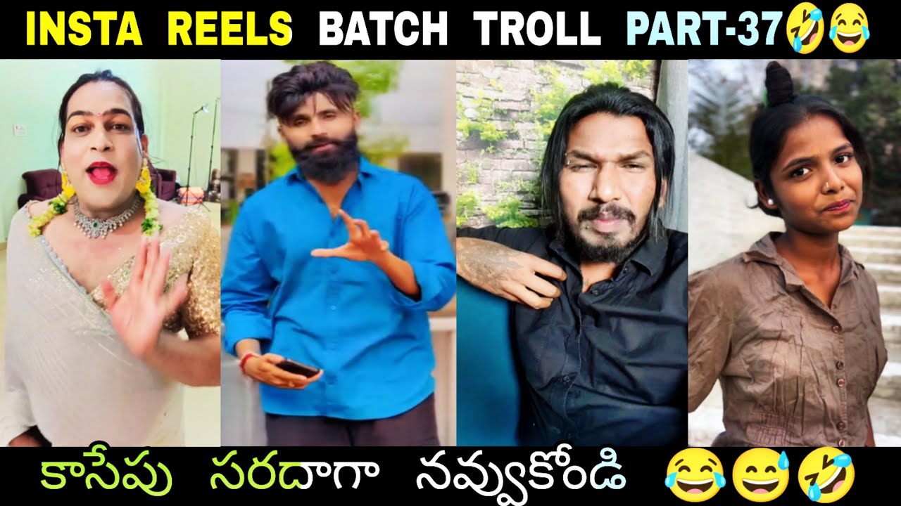 ROTHA REELS BATCH TROLL|PART-37|TELUGU REELS TROLLS|FUNNY VIDEOS ...