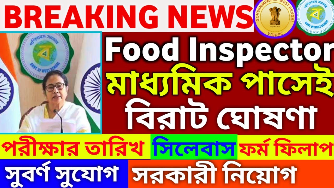 WB Food SI New Recruitment 2023|WB Food SI New Recruitment 2023|WB Food ...