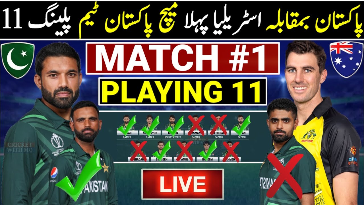 Pakistan Playing 11 For 1st ODI Against Australia | Pak Vs Aus 1st ODI ...