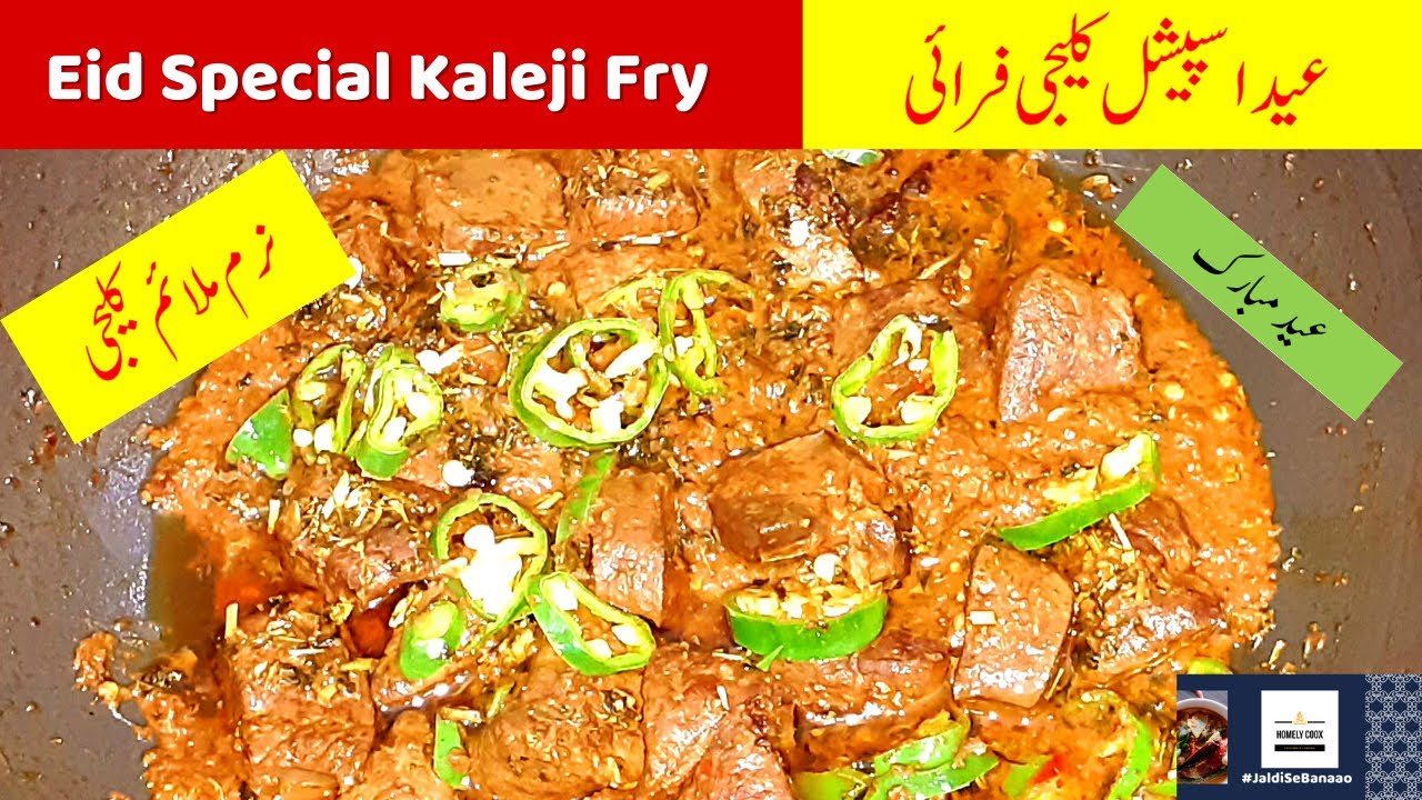 Kaleji Fry | Eid Al Adha Special | Eid Special Kaleji Fry | Mutton ...