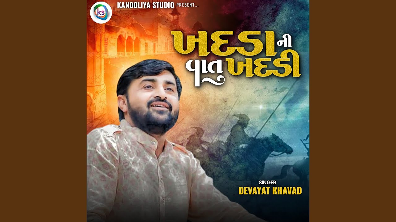 Khadada Ni Vatu Khadadi - YouTube