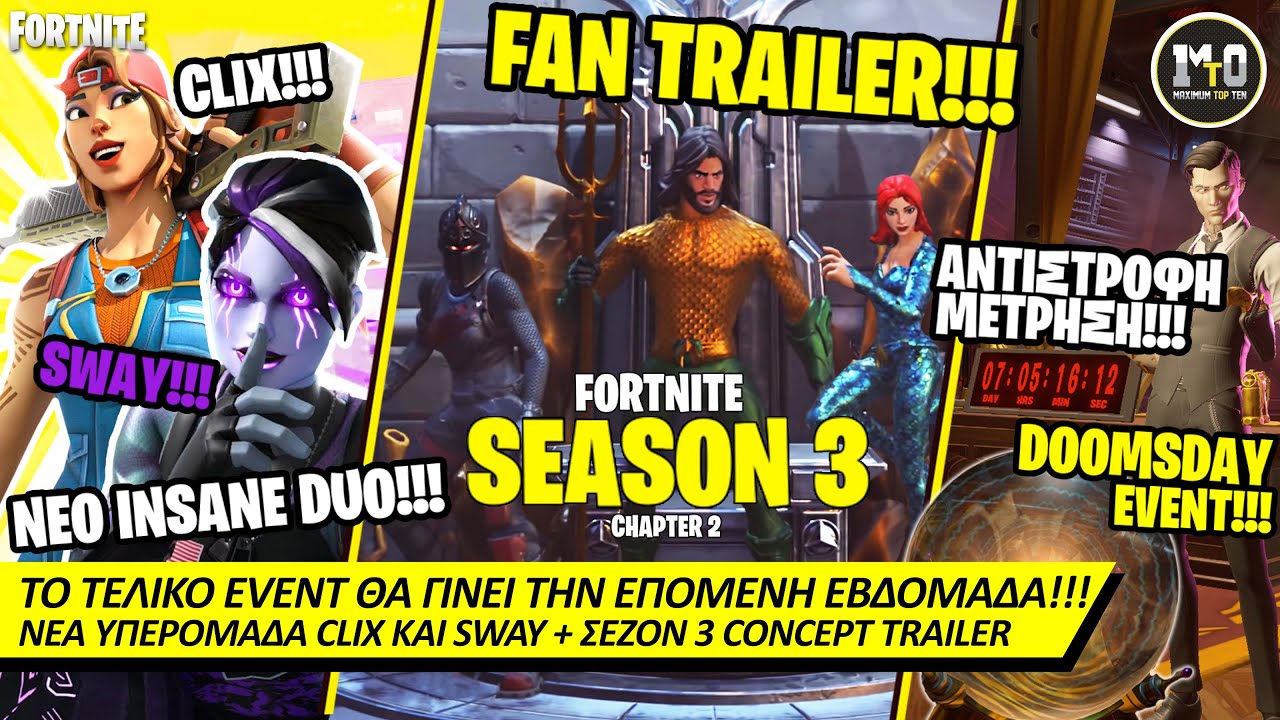 ΞΕΡΟΥΜΕ ΠΟΤΕ ΕΙΝΑΙ ΤΟ ΤΕΛΙΚΟ EVENT (ΑΝΤΙΣΤΡΟΦΗ ΜΕΤΡΗΣΗ)!!! 🌊😱🌌 - NEO ...