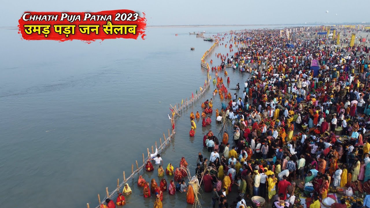 Chhath Puja Patna 2023 | Patna Ke Ghat Par उमड़ पड़ा जन सैलाब | Chhath ...