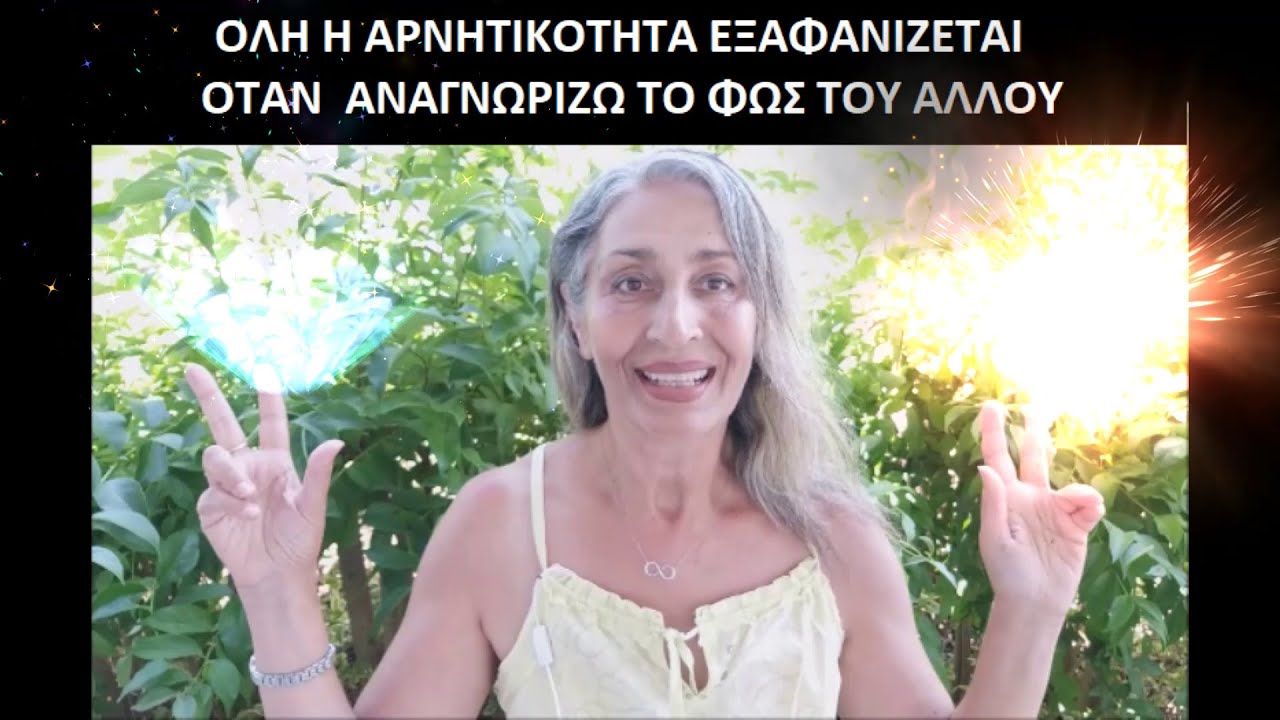 ΕΙΣΙΤΗΡΙΟ ΦΩΤΟΣ ΓΙΑ ΤΗΝ 5η ΔΙΑΣΤΑΣΗ 5ο ΜΕΡΟΣ - YouTube