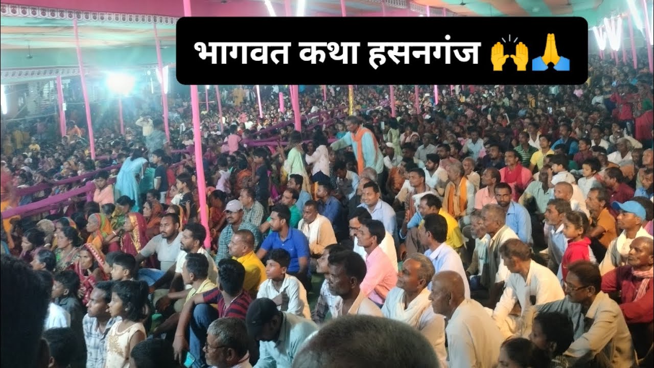 hasanganj me bhagawat katha 🙏🙌#viral #video #bhagavadgita #bhagawat ...