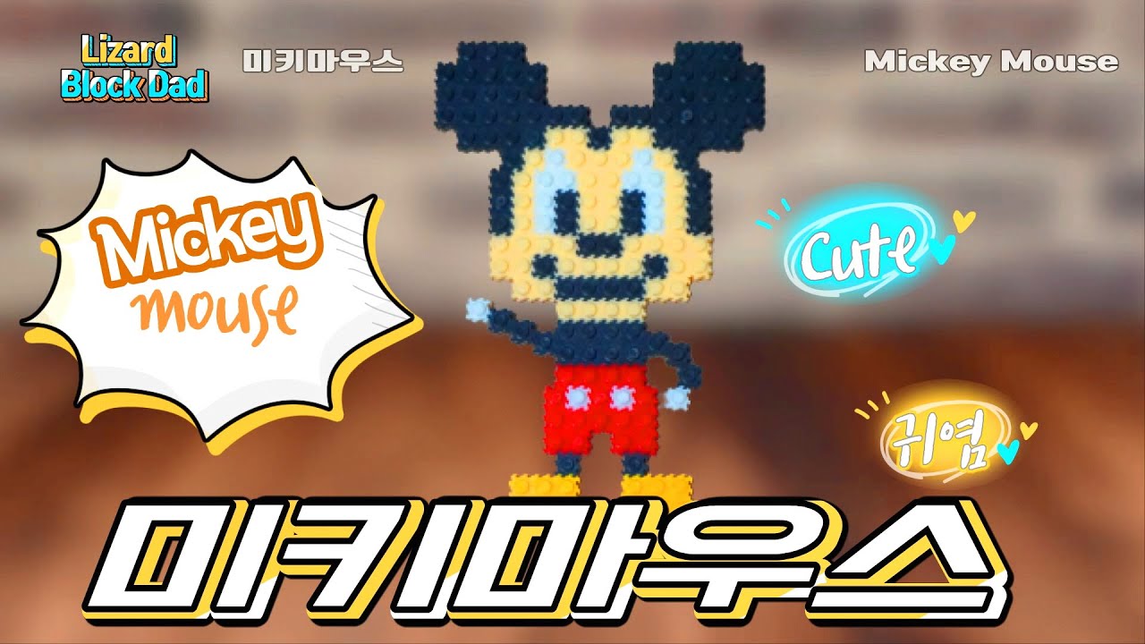 [Disney] Mickey Mouse! Let's make Walt Disney's cute Mickey Mouse ...