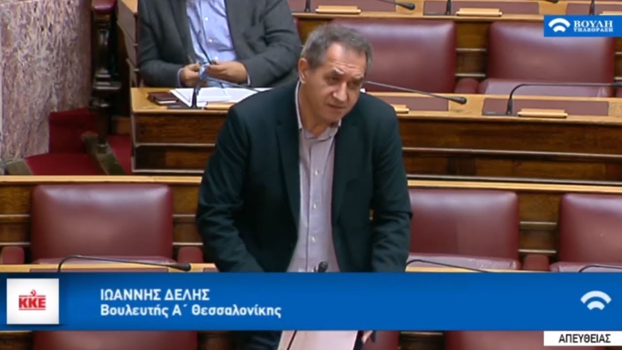 ΔΕΥΤΕΡΟΛΟΓΙΑ ΤΟΥ Γ. ΔΕΛΗ ΓΙΑ ΤΑ ΔΗΜΟΣΙΑ ΙΕΚ - YouTube