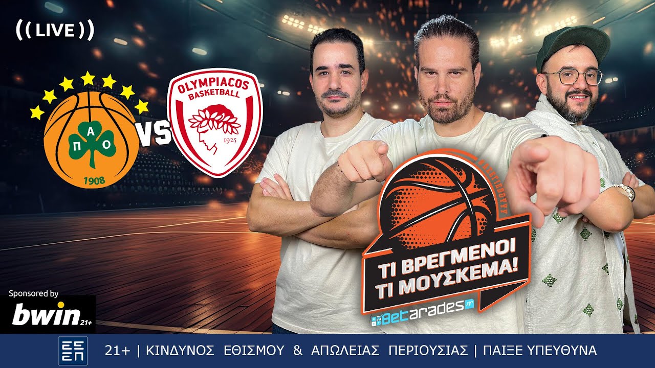 🔴LIVE | Διπλάρα ο ΟΣΦΠ σε ΜΑΤΣ διαφήμιση | ΠΑΟ - ΟΣΦΠ 89-94 | ft ...