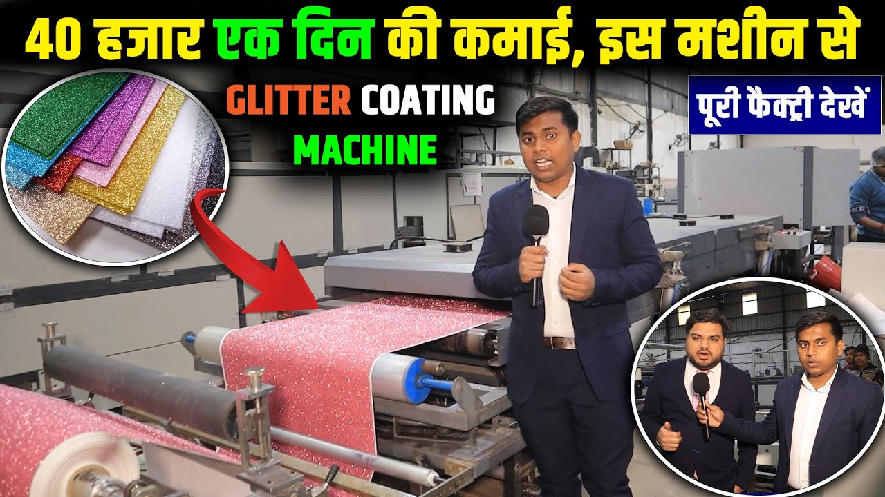 Glitter Coating Machine Factory Tour | APL Machinery Faridabad | - YouTube
