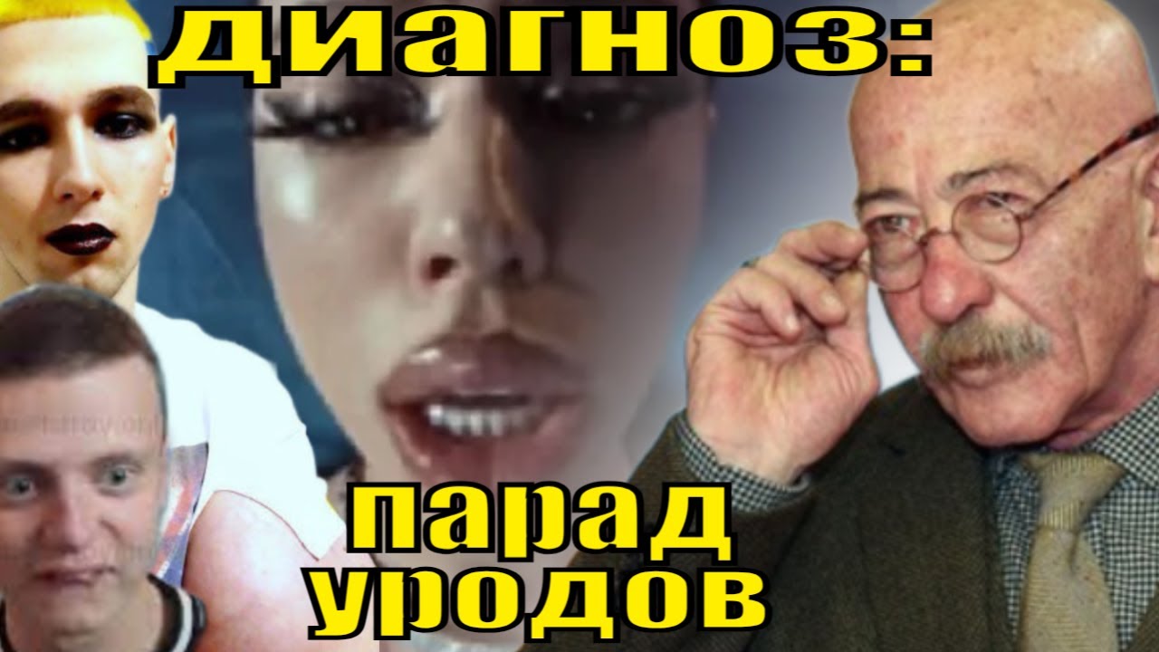 Розенбаум разнес "ПАРАД УРОДОВ" Хайдарова - YouTube