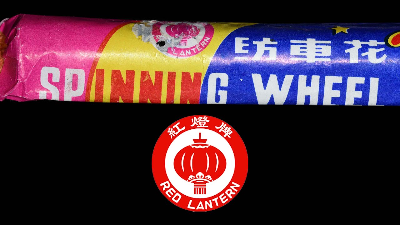 Spinning Wheel - Red Lantern - Old School Fireworks - YouTube
