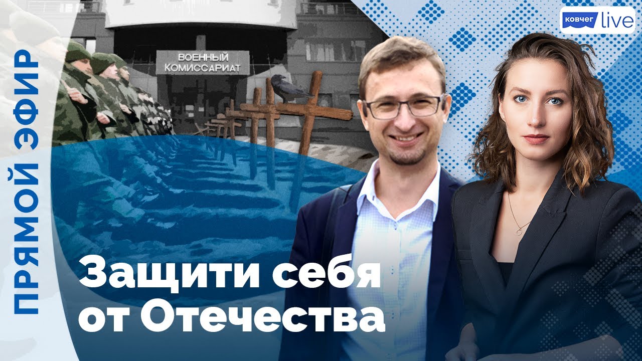 Защити себя от Отечества - YouTube