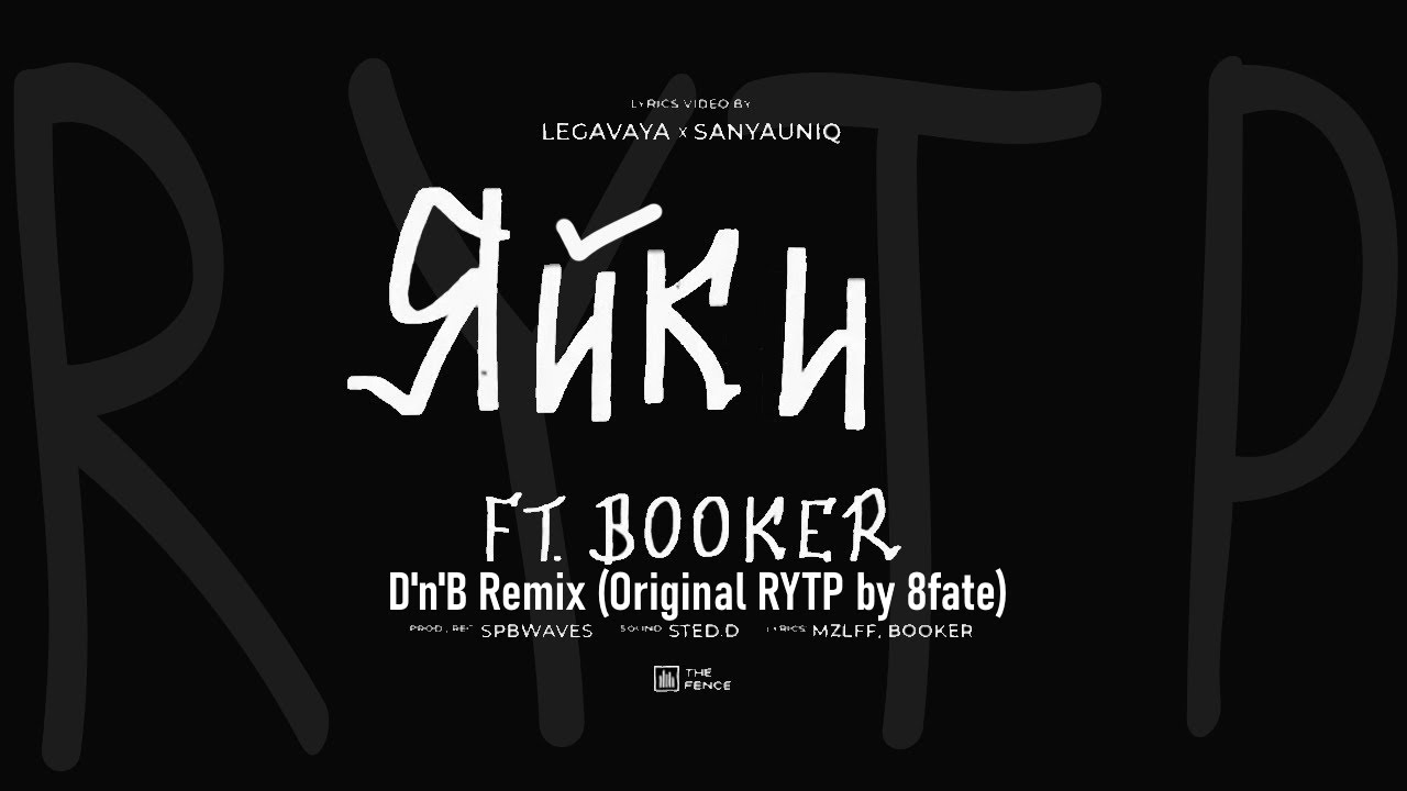 mzlff, BOOKER - ящики | RYTP D'n'B Remix (Original RYTP by @8fate ...