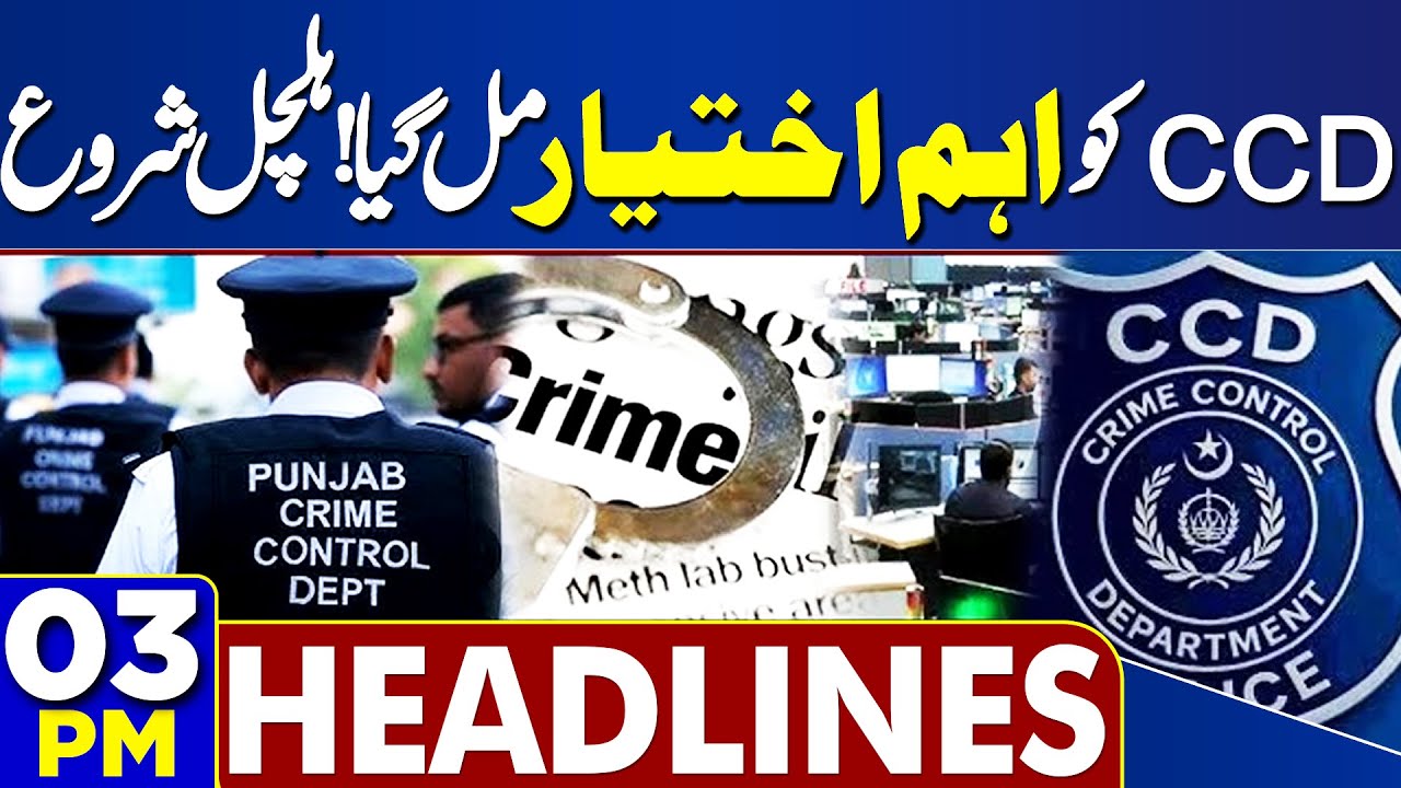 CCD in Action | Big News Came | 1PM Dunya News Headlines - YouTube