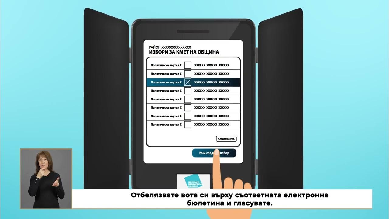 Машинно гласуване в изборите на 29 10 2023 г субтитри Youtube