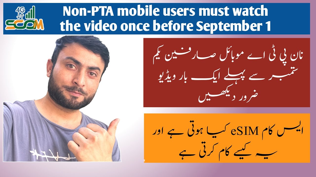 NON-PTA mobile users must watch | what is an SCOM eSIM - YouTube