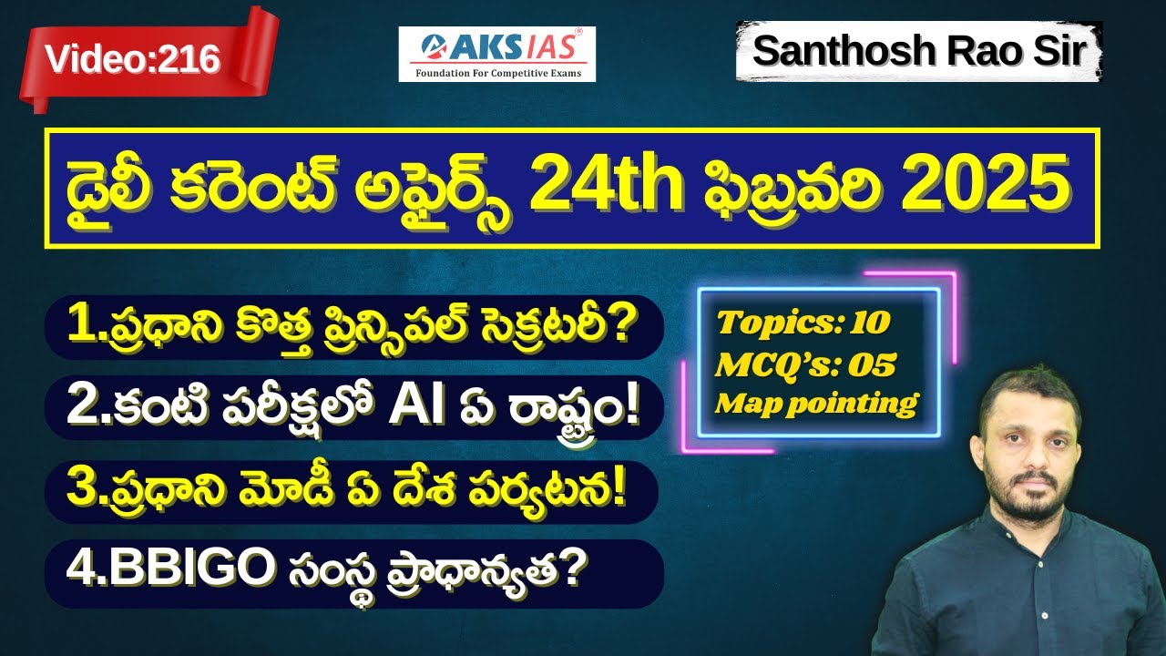Daily current affairs Telugu 24th February 2025 #tgpsc #appsc #upsc #ssccgl #santhosh rao sir ...