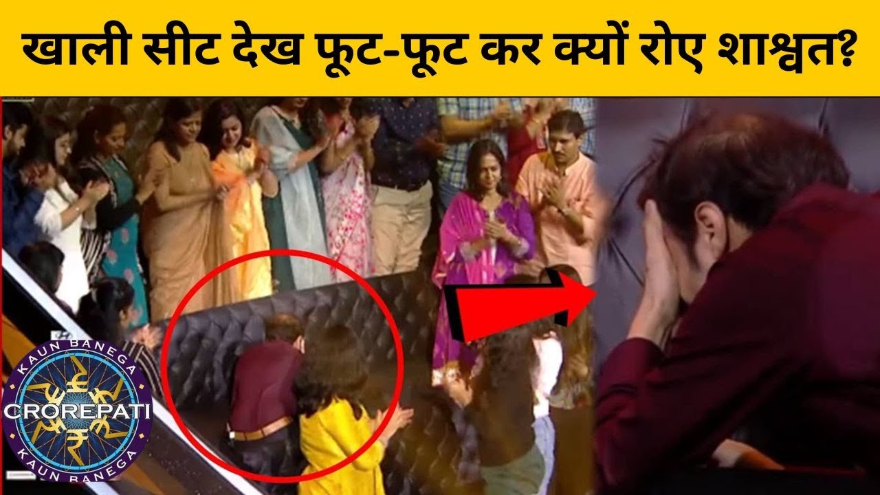 Kaun Banega Crorepati | KBC New Episode 2023 | KBC Latest Episode 2023 ...