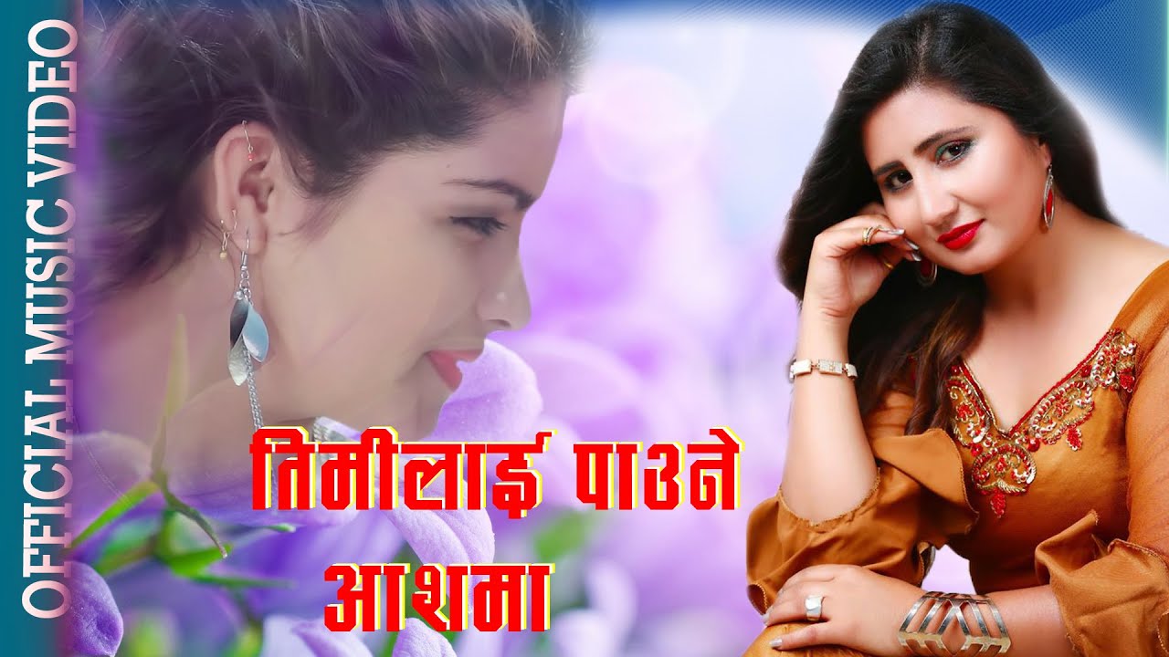 Anju Panta Superhit Nepali Songs 2076 | तिमीलाई पाउने आशमा | Ft Kumar ...