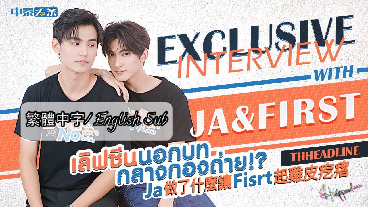 2021-10-07 JaFirst (จาเฟริสท์)-THHeadline中泰頭條 Exclusive Interview (繁體中字 ...