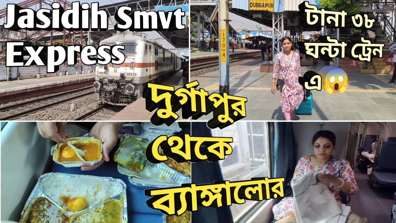 Jasidah Smvt Express Durgapur to Bangalore।।22306/JSME SMVT EXP।।#Ratna ...