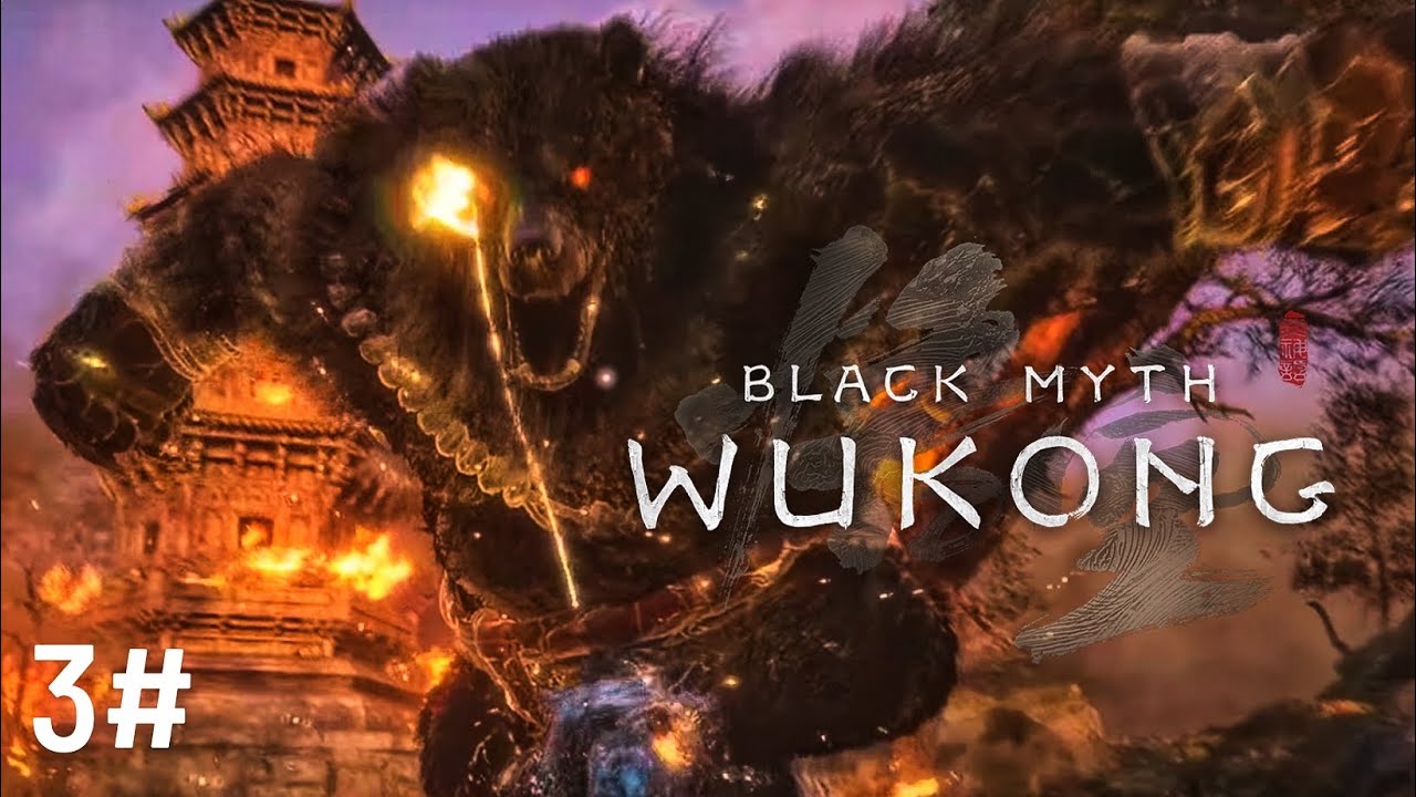 Black Myth Wukong ( Part 3 ) : ภิกสุควรละทางโลภได้แล้ว ...