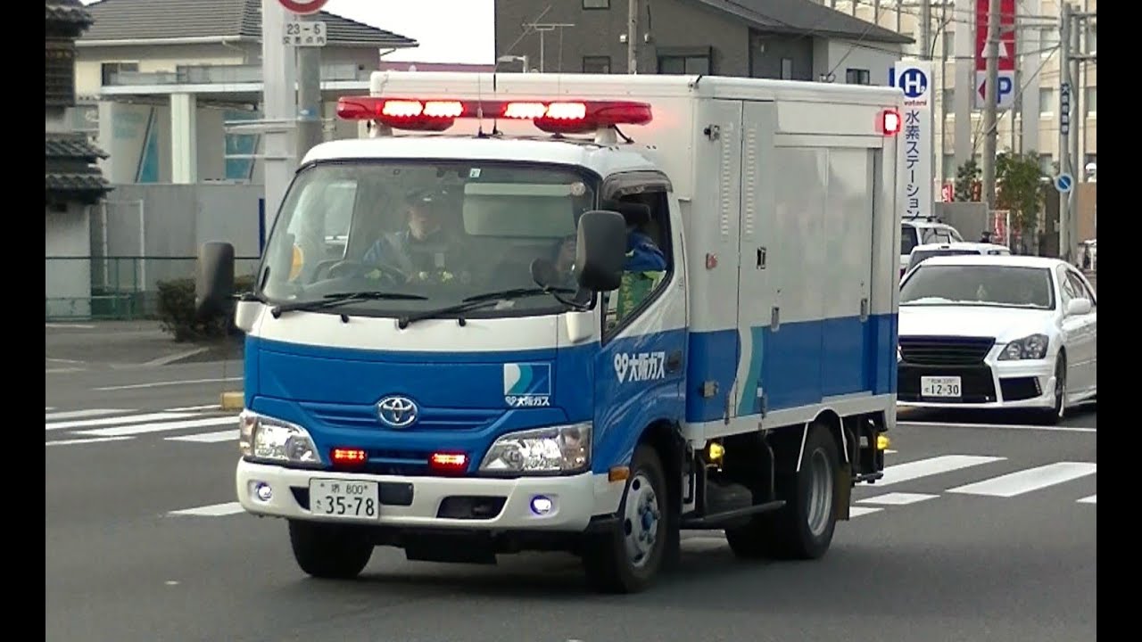 公共・ライフライン緊急走行【13】大阪ガス 緊急走行【Japanese emergency vehicle】 - YouTube