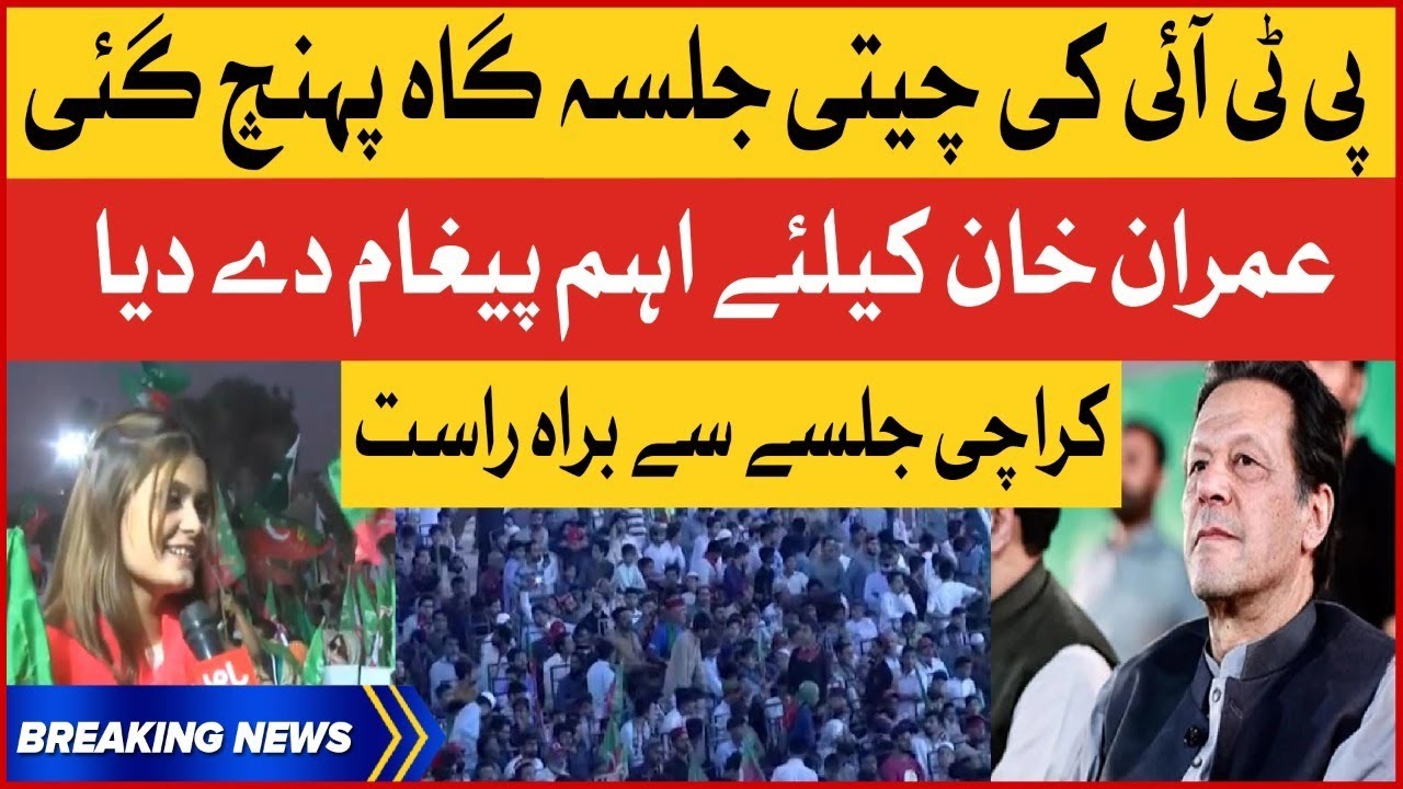 Imran Khan Karachi Jalsa | PTI Cheeti In Karachi Jalsa | Big Message ...