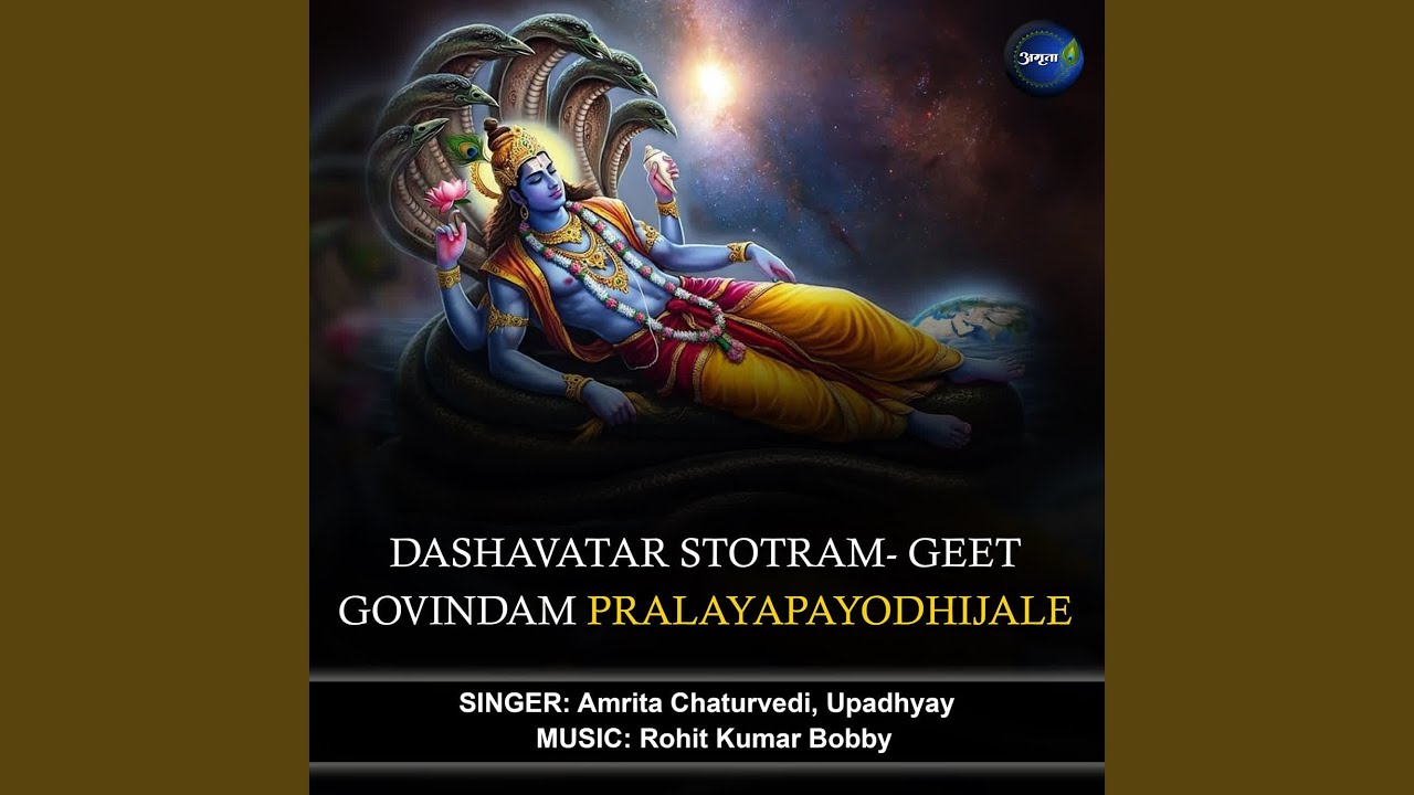 Dashavatar Stotram-Geet Govindam-Pralayapayodhijale - YouTube