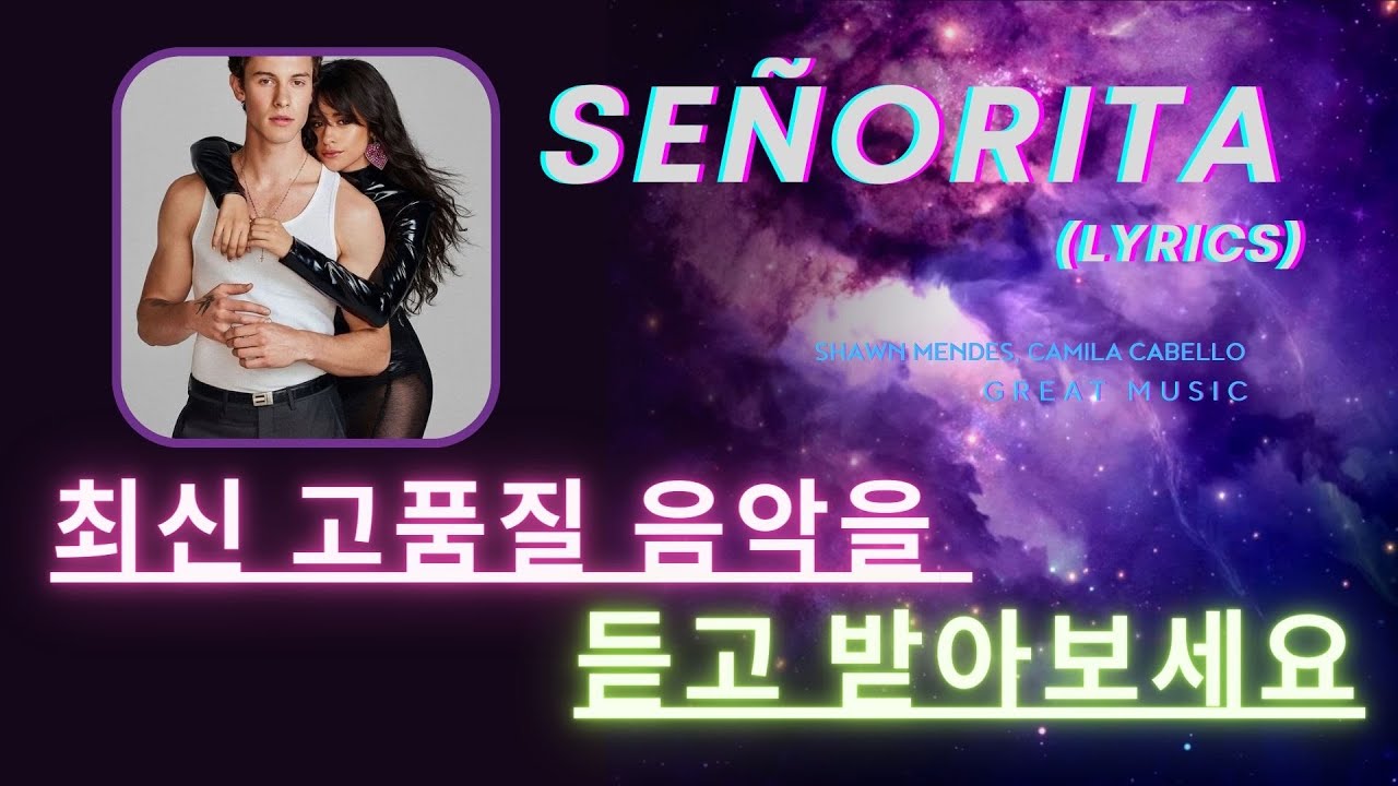 #Señorita ♪ Lyrics [가사해석/번역/한글자막] - YouTube