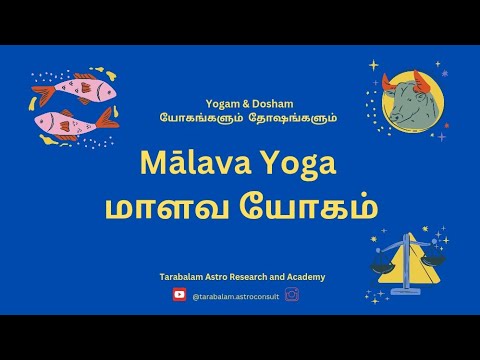 Mālava Yoga | மாளவ யோகம் | TARA #Tarabalam #TarabalamAstro #Astrology # ...
