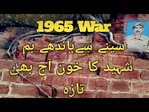 PAK IND BORDER | 1965 WAR | NAIK ABDUL AZIZ SHAHEED | RIVER RAVI # ...