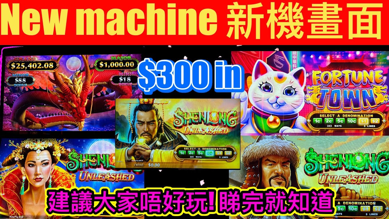 新機四個版本,打三個俾你睇! 溫馨提示，建議大家唔好打呢部新機,食錢食得好犀利!😱Shenlong Unleashed dragon ...