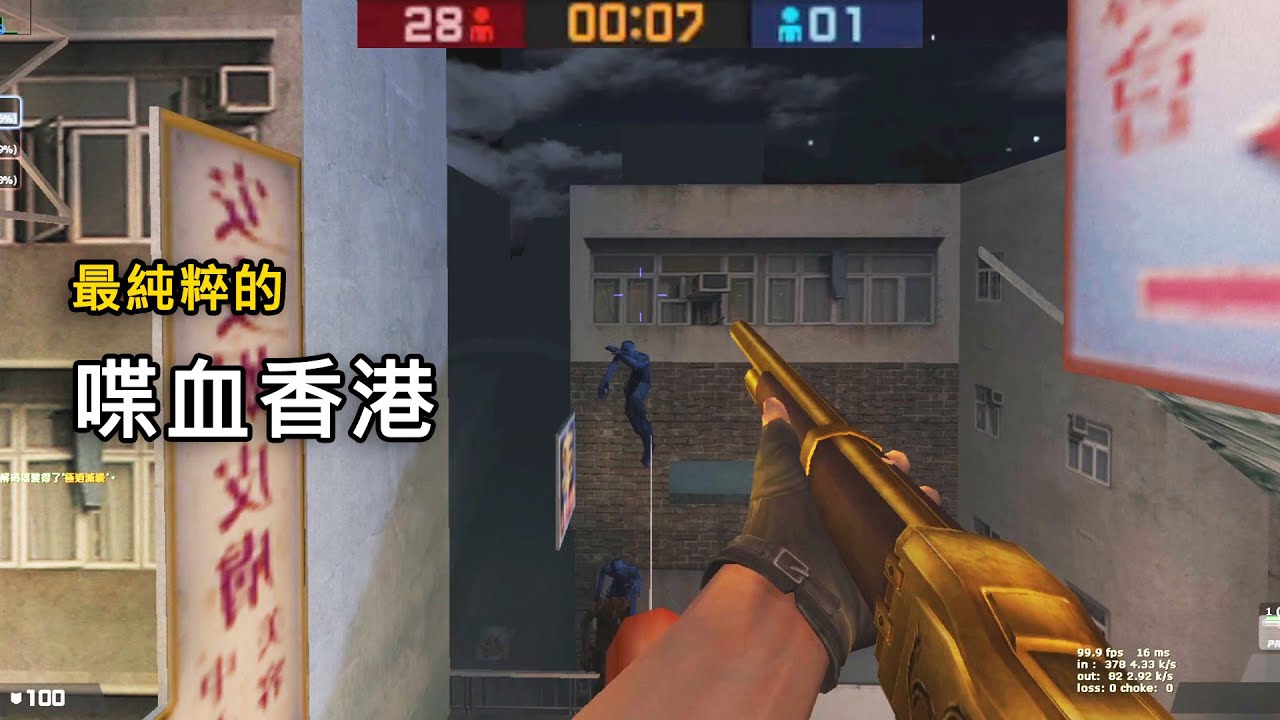 【Rinkoy】CSO 最純粹的「喋血香港」實戰！｜閃靈獵手 + PP-2000！平民神器秀全場！！ - YouTube