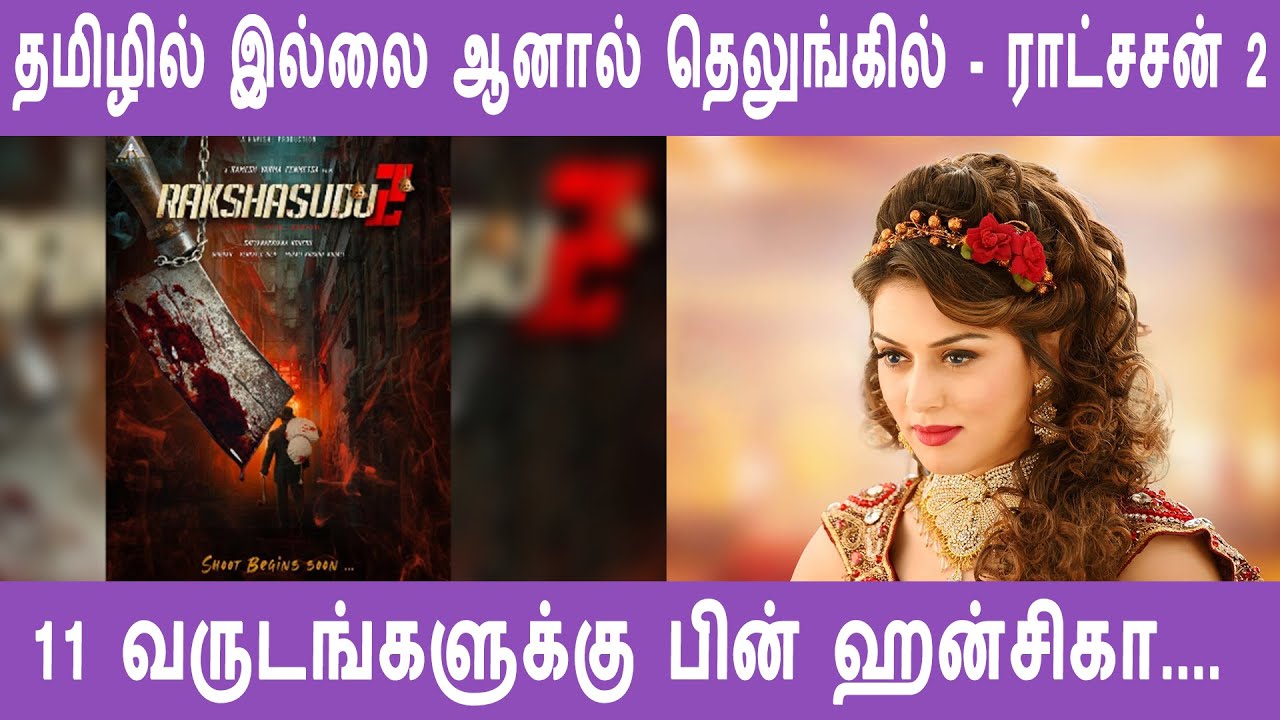 It is in Telugu the movie Ratchasan 2 is made | Hansika to share screen ...