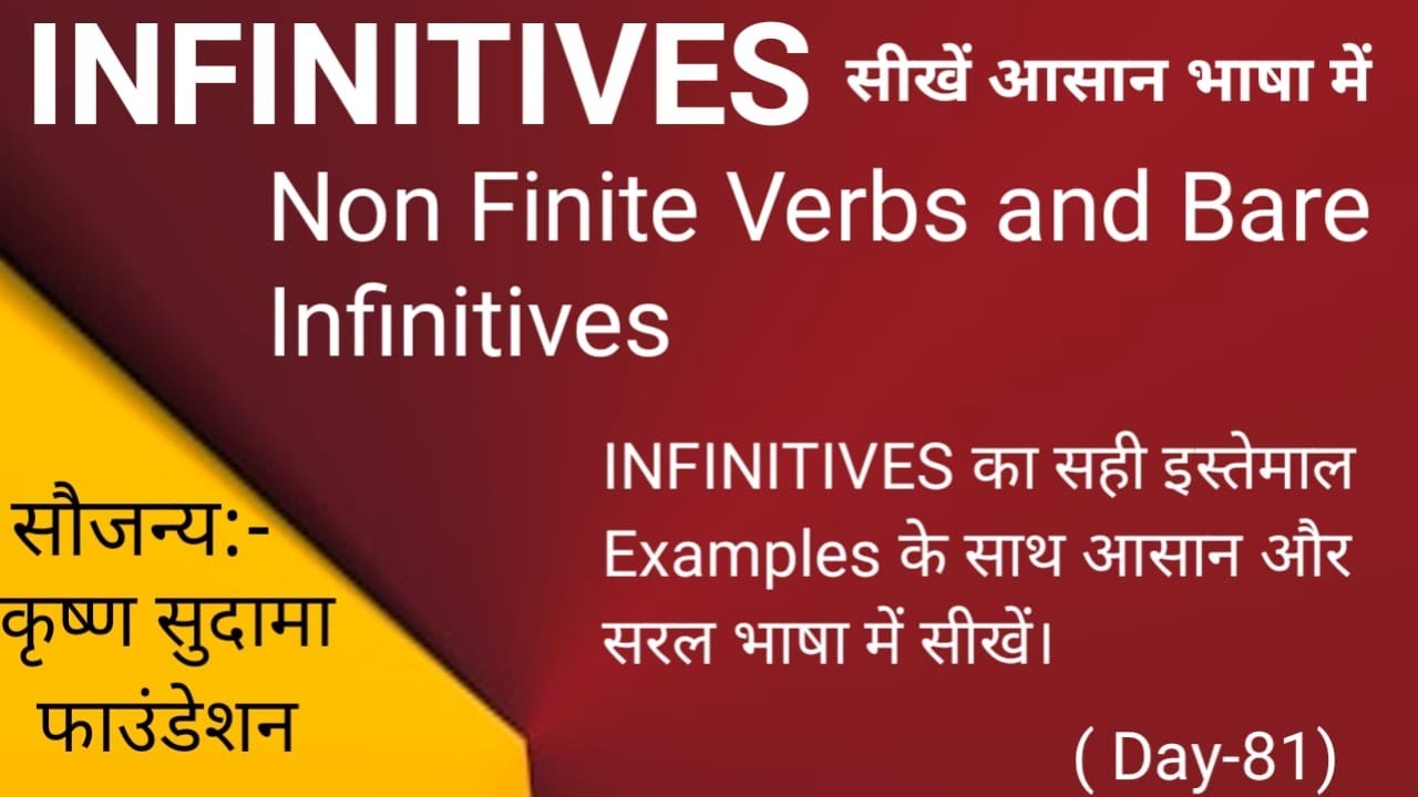 Unlocking the Power of Infinitives | How to Use Infinitives Correctly - YouTube