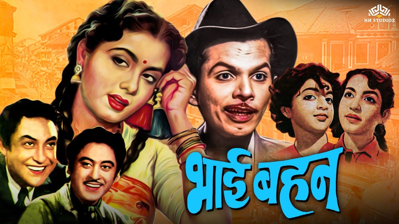 Bhai Behen ( भाई बहन ) Full Movie | Republic Day Special | Lata ...