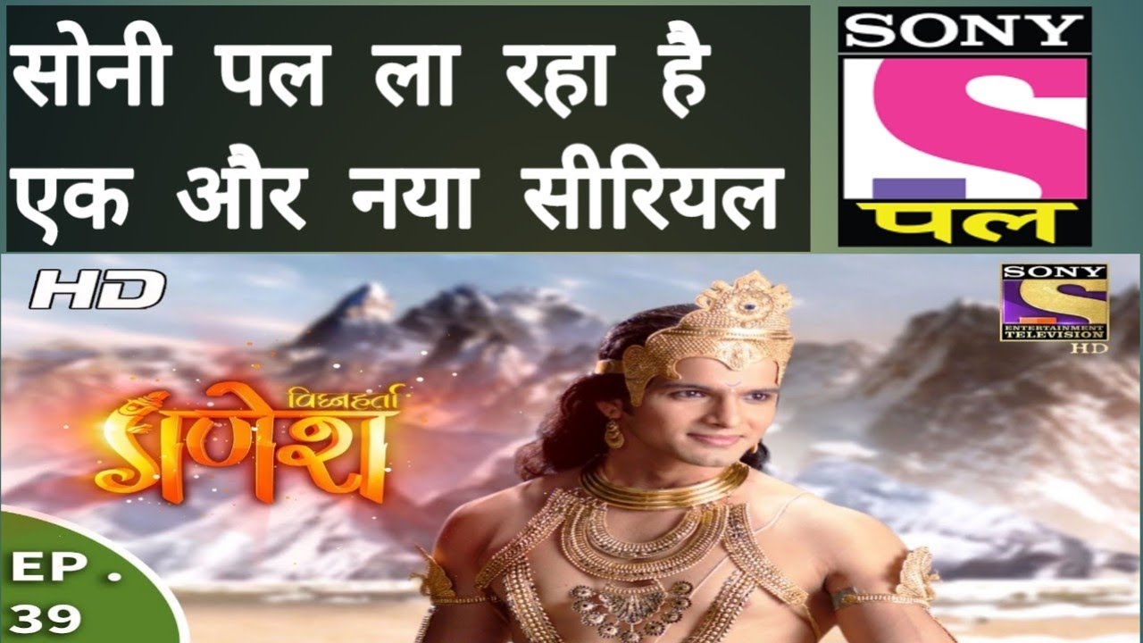 सोनी पल पर एक नया सीरियल हुआ शुरू | sony pal upcoming shows | sony pal ...