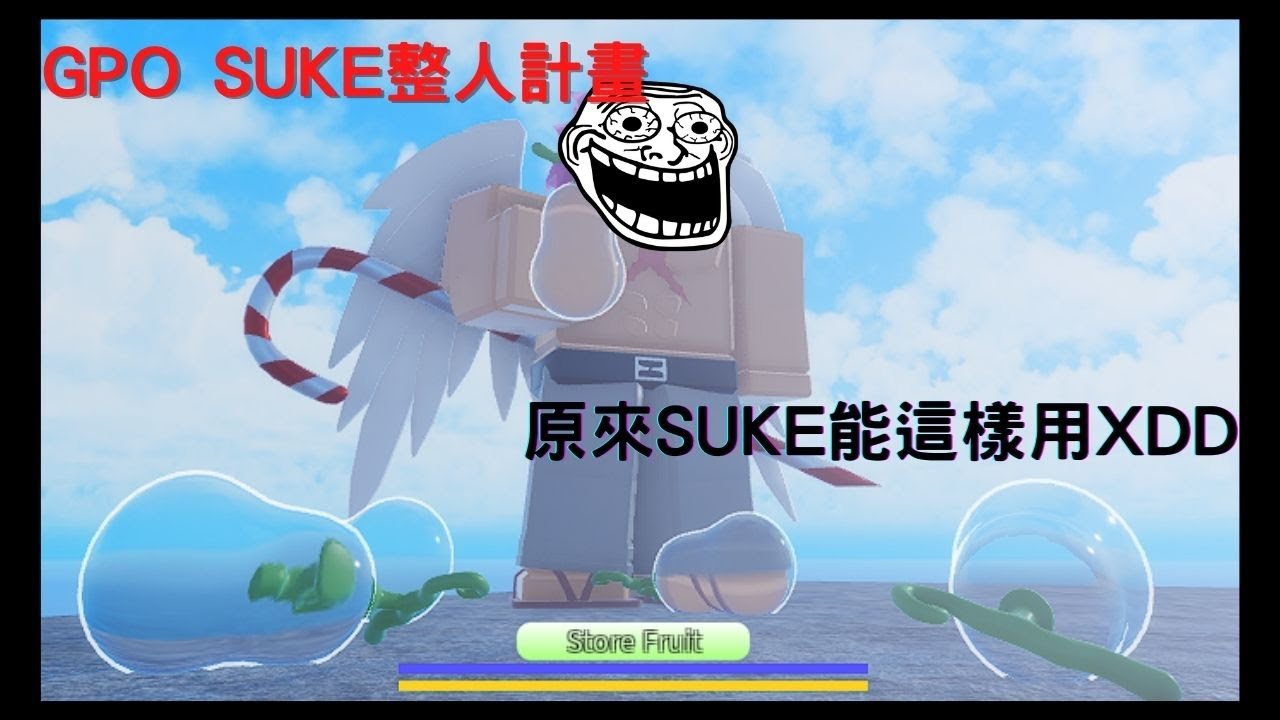 [GPO]用SUKE在公服整人|SUKE的這一招也太好玩了吧XDDD - YouTube