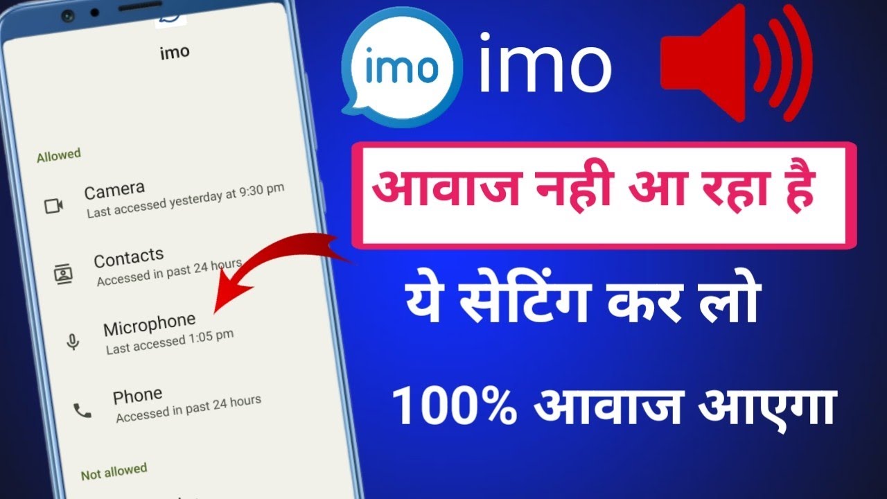 imo वीडियो कॉल नही हो रहा है ! How ToFixlo Video Calll #Imo Video ...