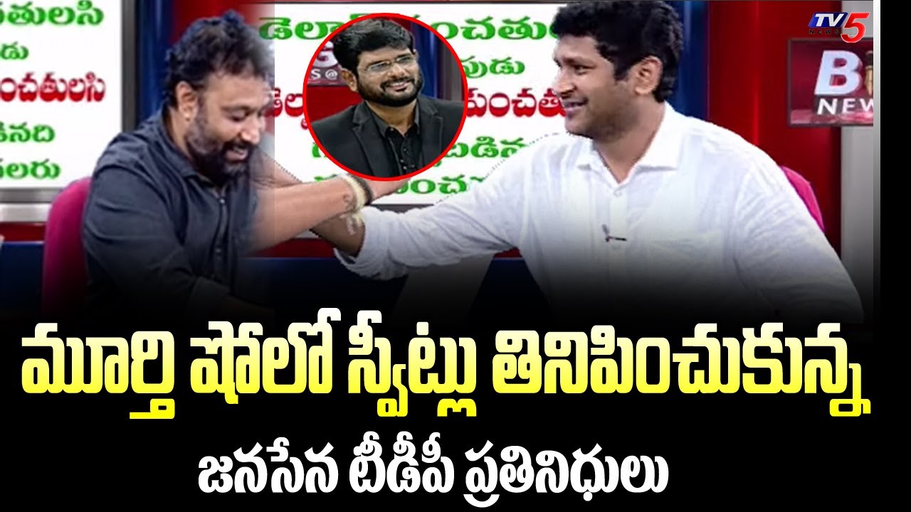 TDP GV Reddy & Janasena Kiran Royal Sharing Sweets Each Other in TV5 ...