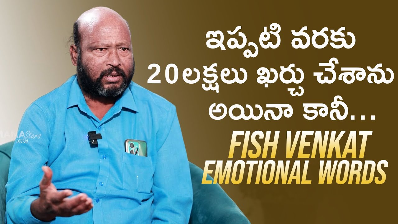 Fish Venkat Emotional Words About His Health | Fish Venkat Interview ...