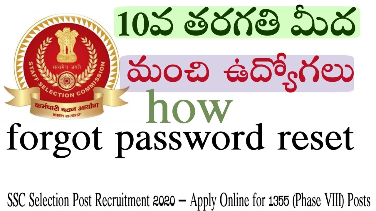 How to ssc selection post recruitment 2020 forgot password reset - YouTube
